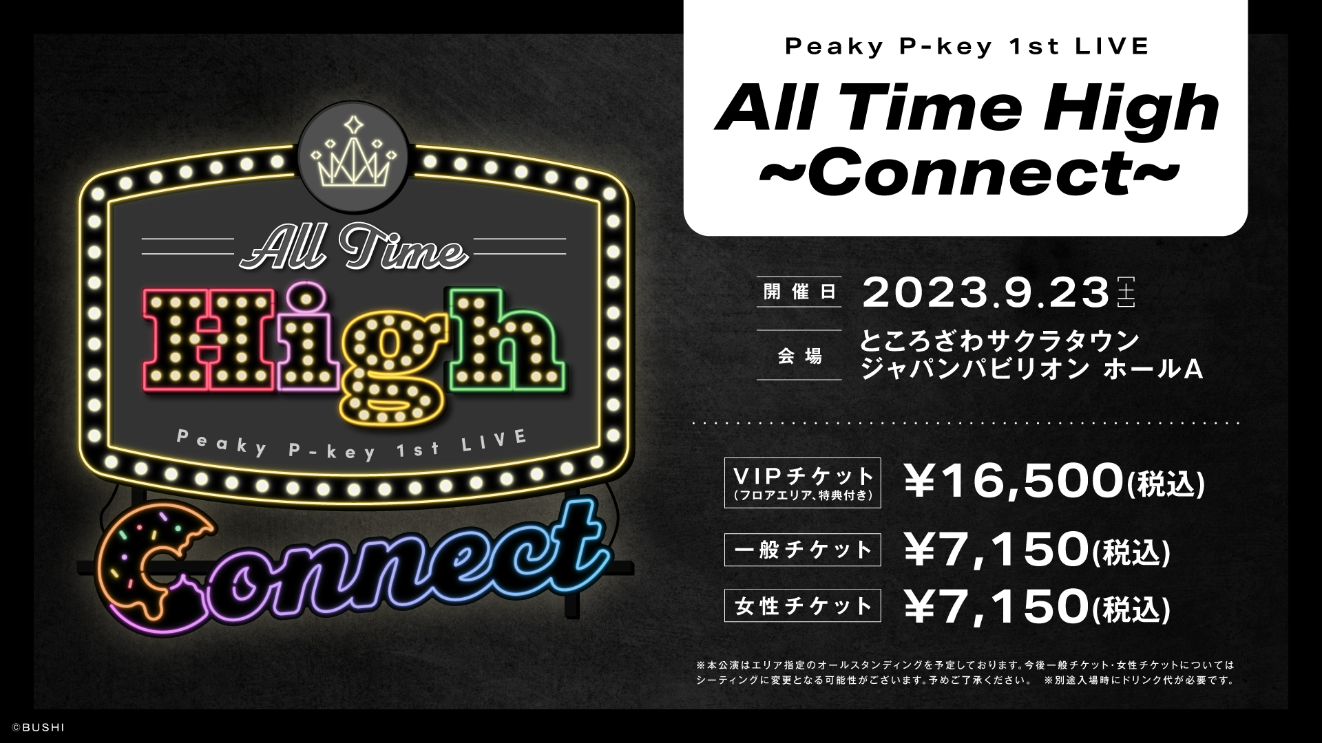 LIVE EXSAM（ライブエグザム）